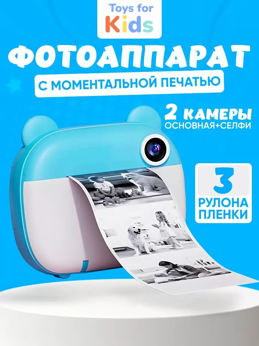 Diy instant digital camera