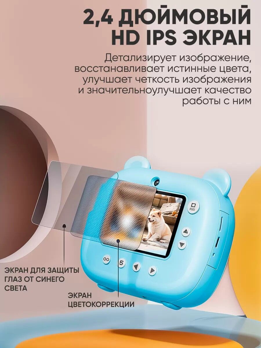 Diy instant digital camera